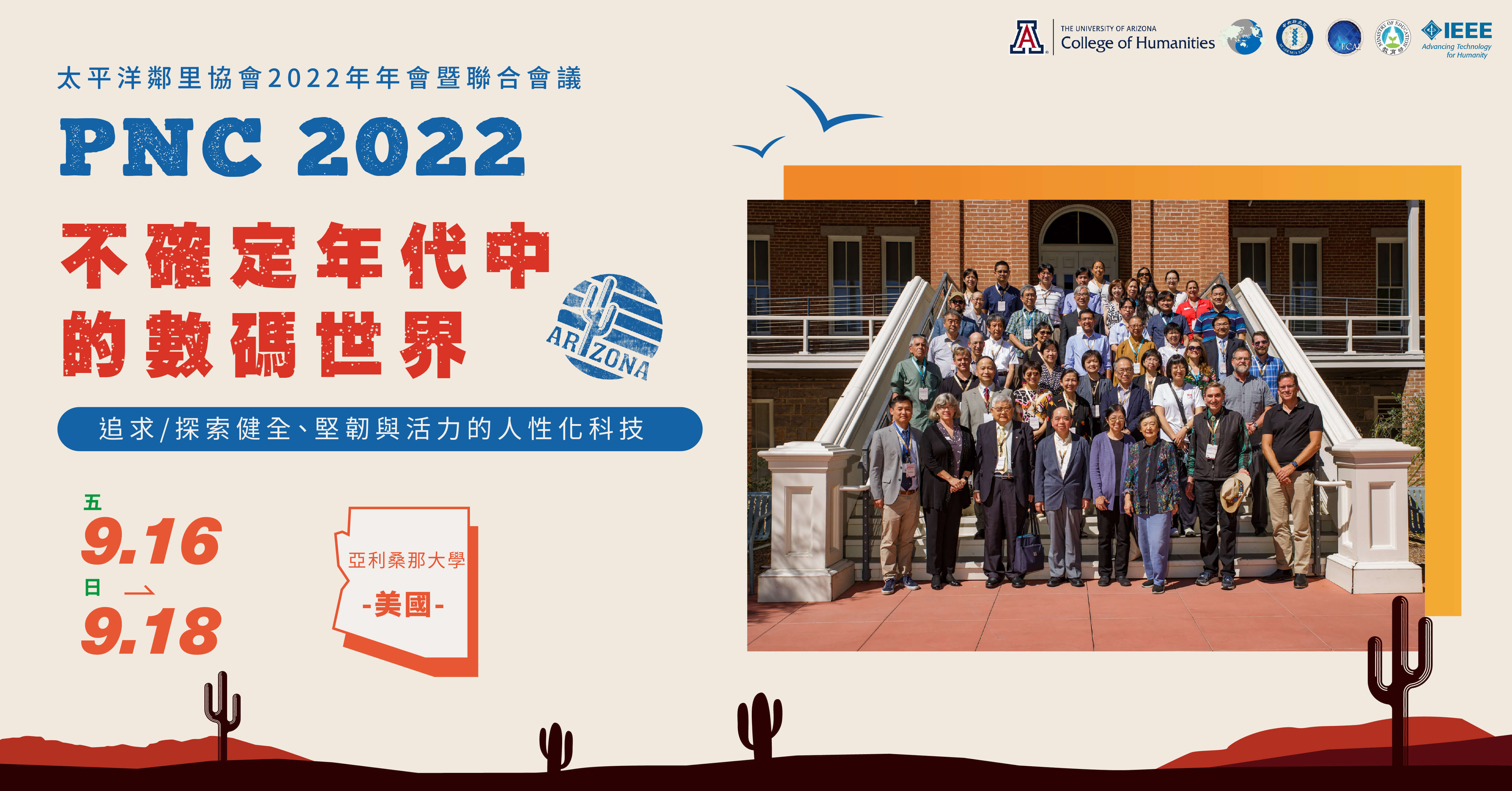 [Press Release] A Huge Success for PNC 2022 in the U.S.- Over 100 Experts Explored Humanizing ...